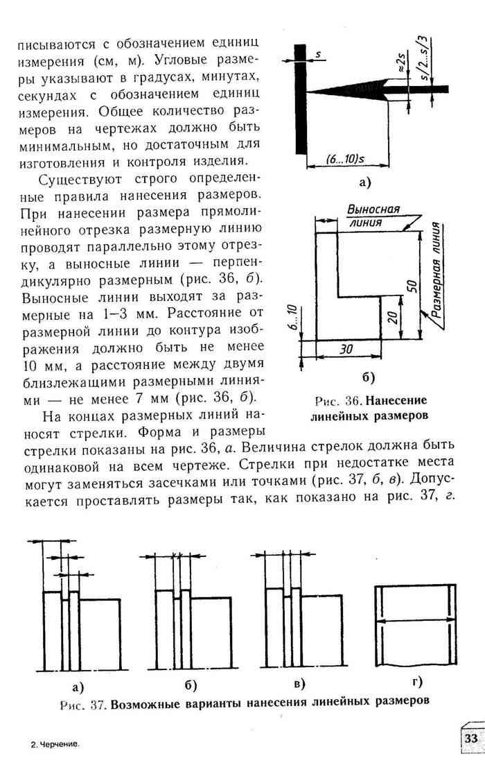 Учебник Черчение 9 класс Гордеенко Степакова читать онлайн